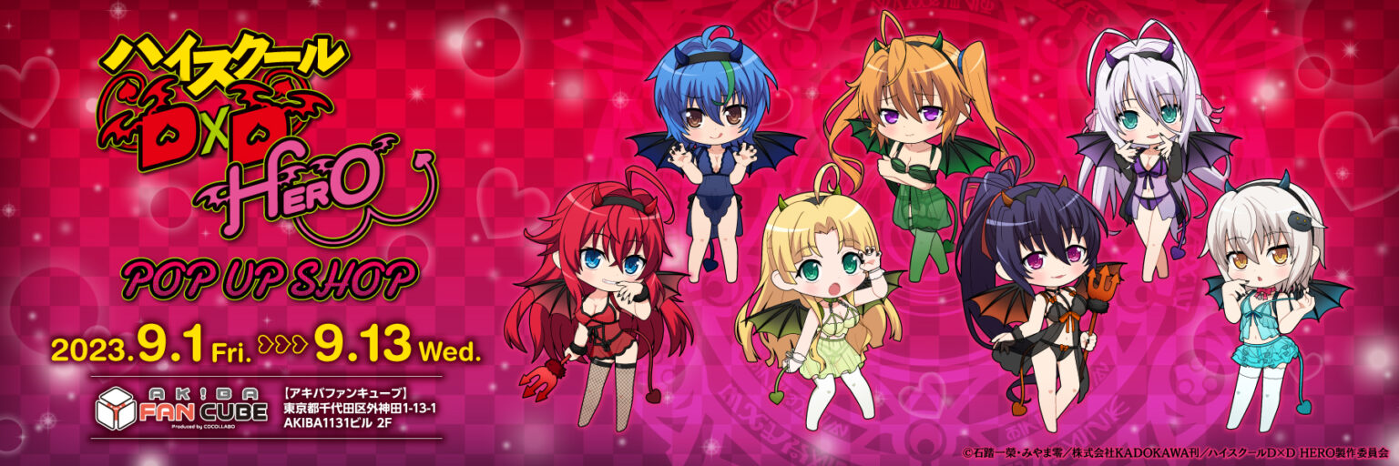 AK!BA FAN CUBE（アキバファンキューブ｜アニメ・キャラクターコラボグッズ専門店