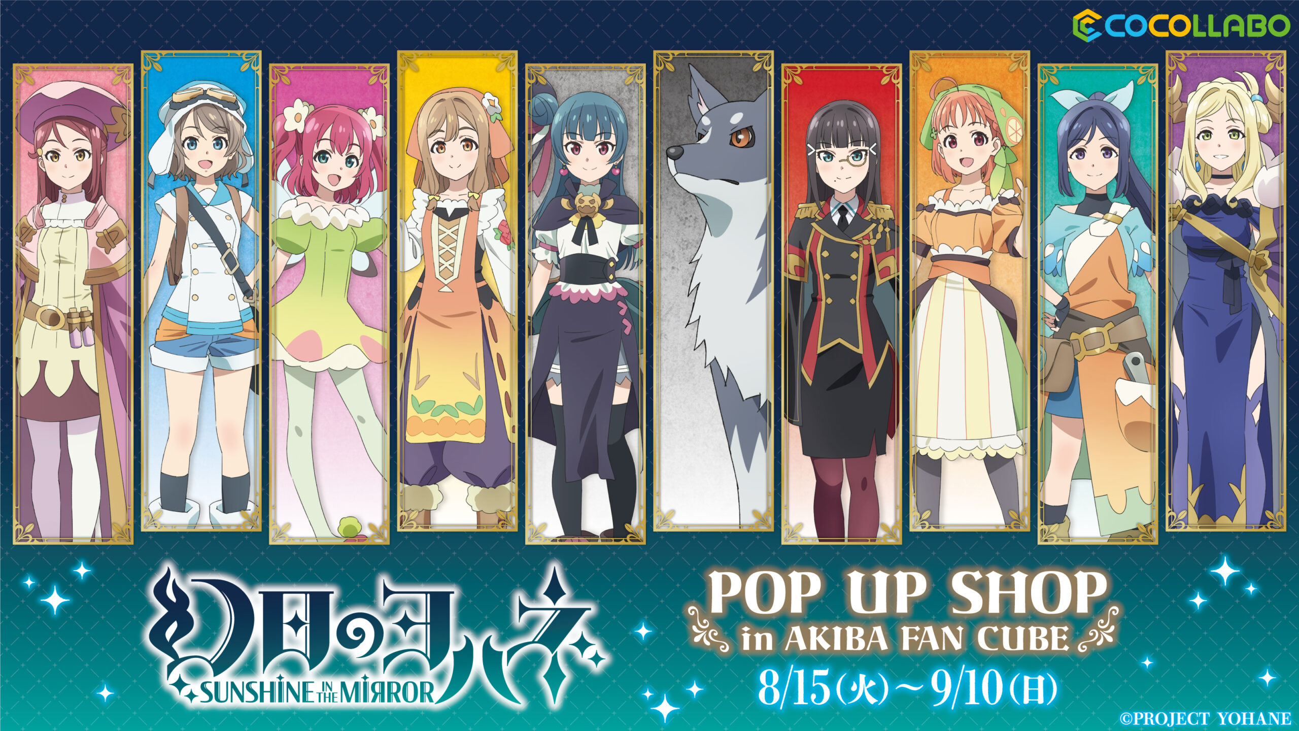 AK!BA FAN CUBE（アキバファンキューブ｜アニメ・キャラクターコラボグッズ専門店