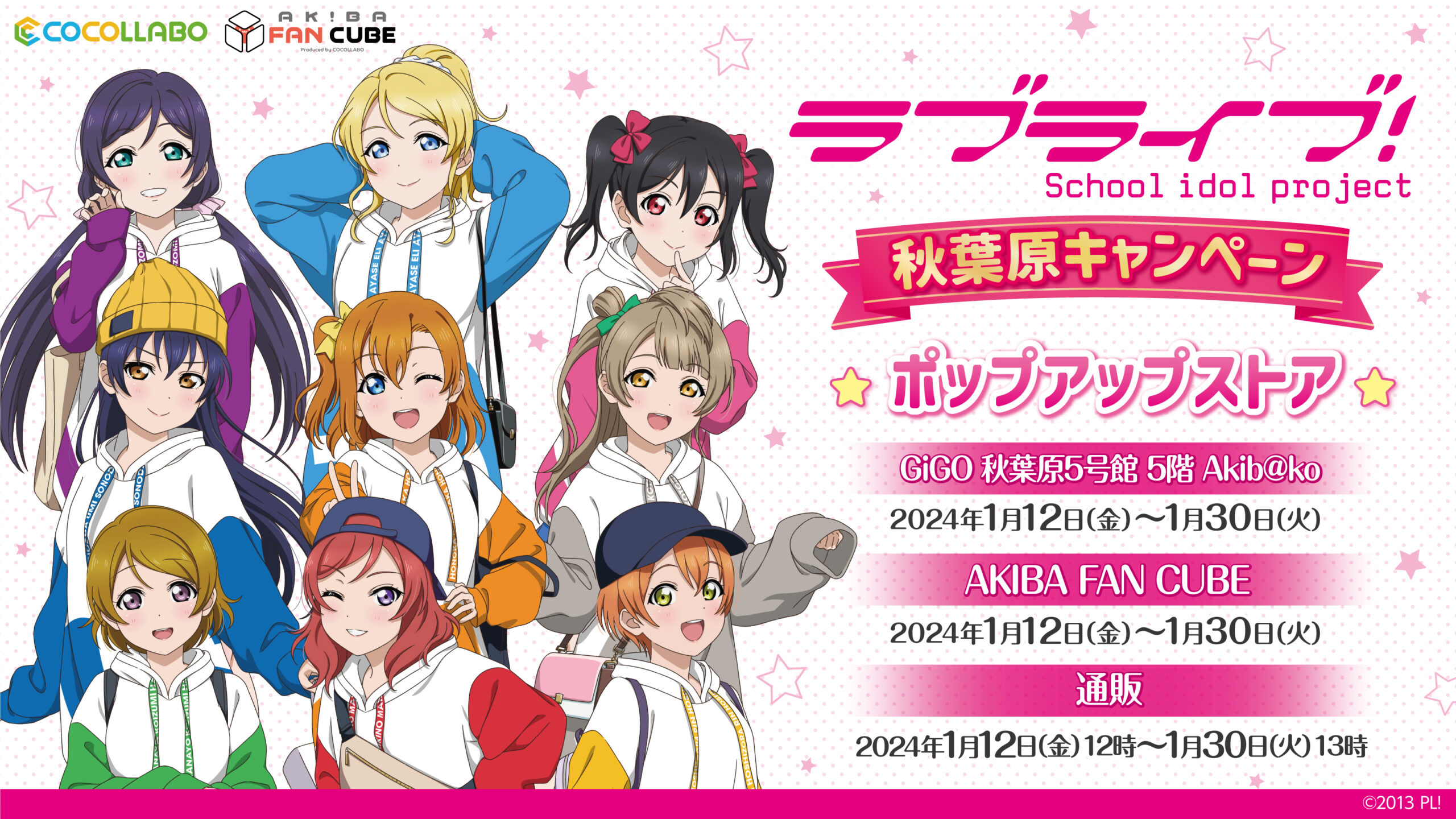 AK!BA FAN CUBE（アキバファンキューブ｜アニメ・キャラクターコラボグッズ専門店