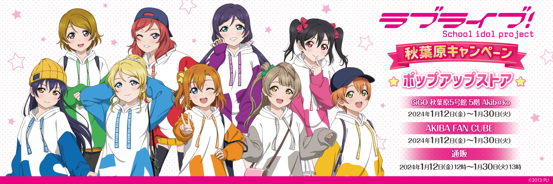 AK!BA FAN CUBE（アキバファンキューブ｜アニメ・キャラクターコラボグッズ専門店