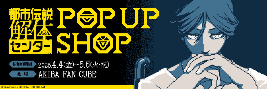 AK!BA FAN CUBE（アキバファンキューブ｜アニメ・キャラクターコラボグッズ専門店