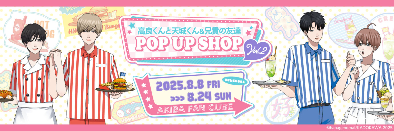 AK!BA FAN CUBE（アキバファンキューブ｜アニメ・キャラクターコラボグッズ専門店