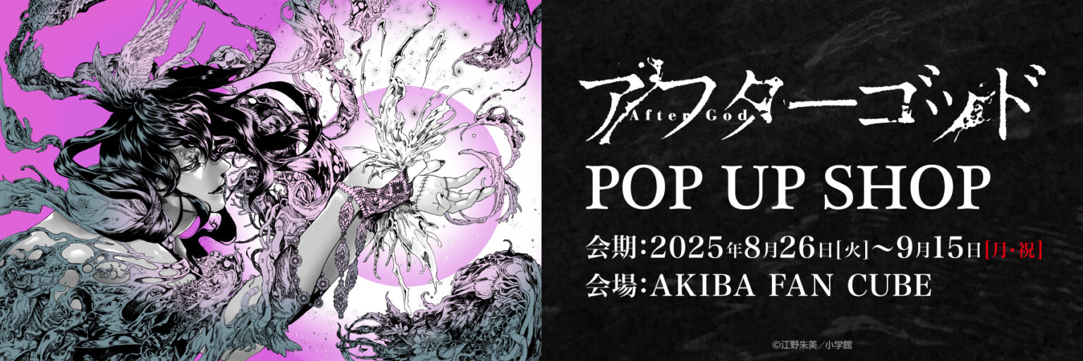 AK!BA FAN CUBE（アキバファンキューブ｜アニメ・キャラクターコラボグッズ専門店