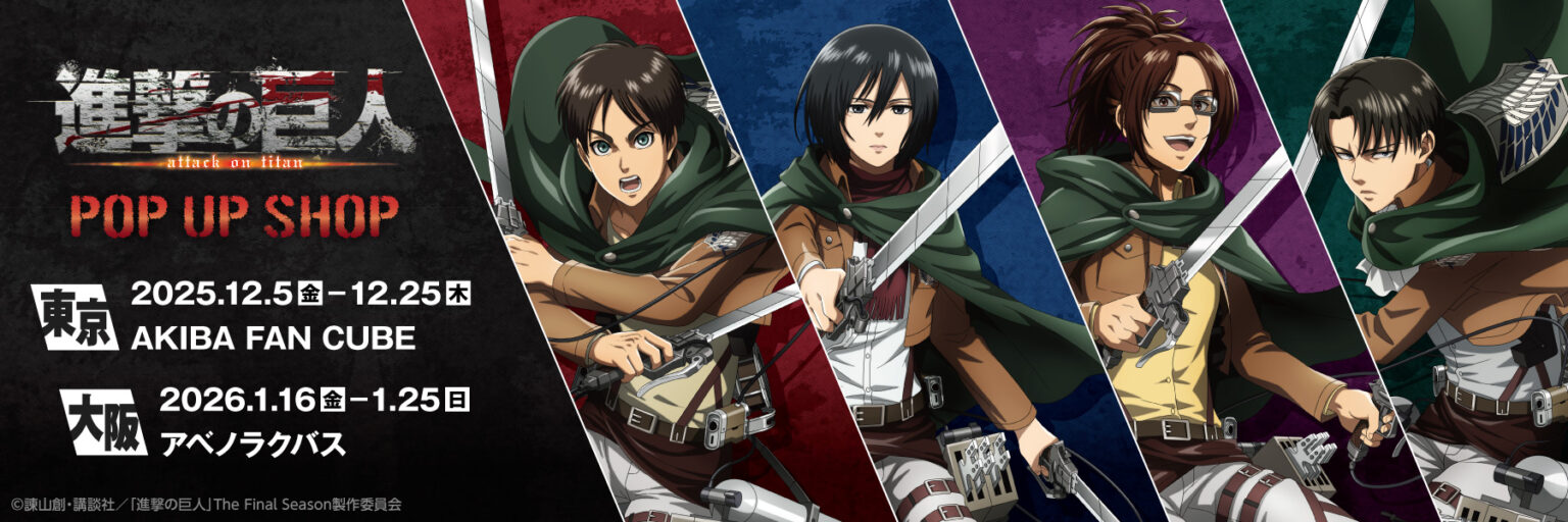 AK!BA FAN CUBE（アキバファンキューブ｜アニメ・キャラクターコラボグッズ専門店