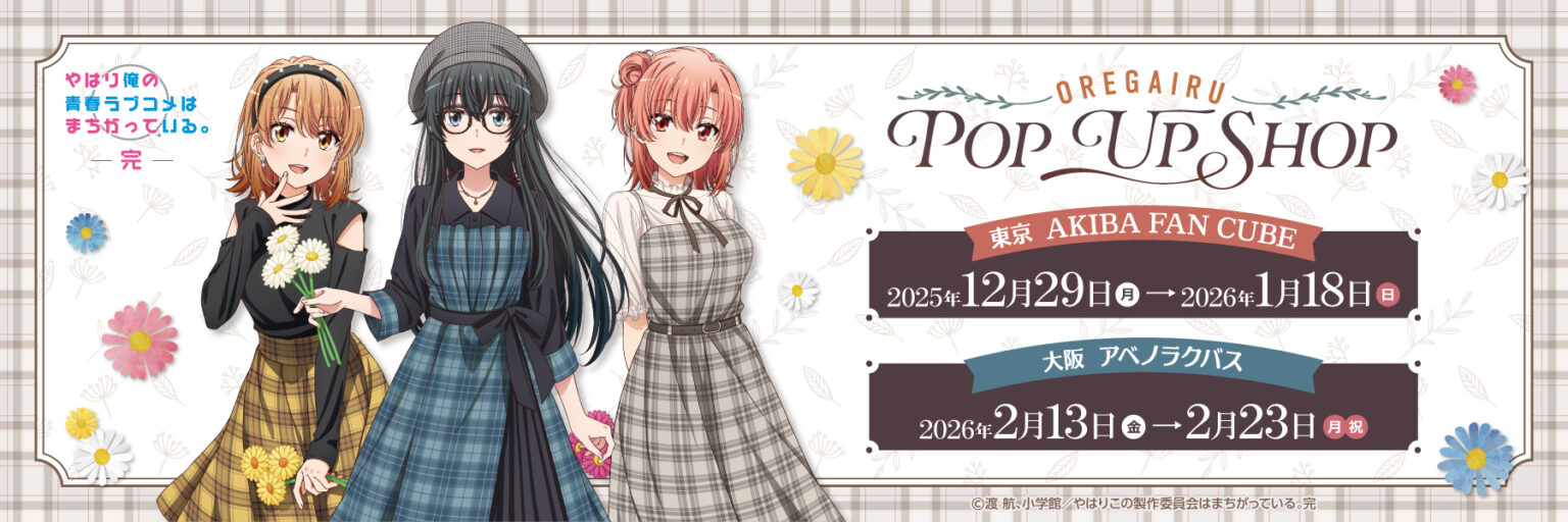 AK!BA FAN CUBE（アキバファンキューブ｜アニメ・キャラクターコラボグッズ専門店